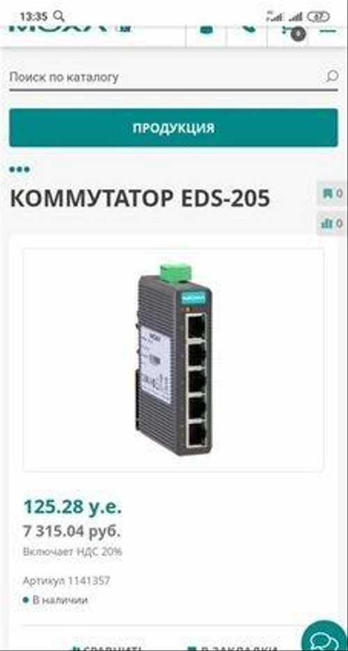 Коммутатор моха EDS-205