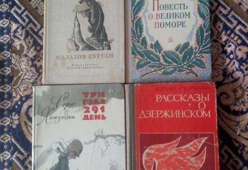 Книги детские СССР 1972-1977гг