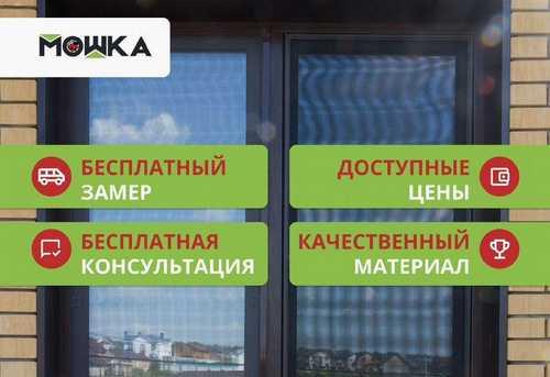 Вставная москитная сетка