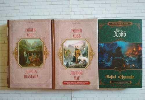 Трилогия "Дорога шамана" (3 тома)