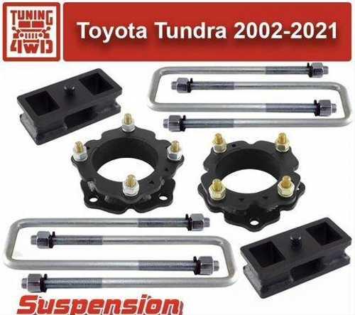 Набор проставок подвески Toyota Tundra 2 60+40 мм