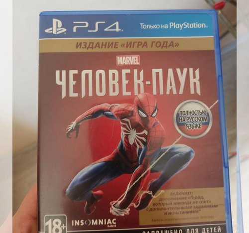 Spider man ps4