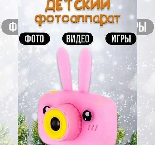 Детский фотоаппарат цифровой