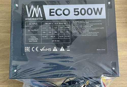 Блок питания 500w