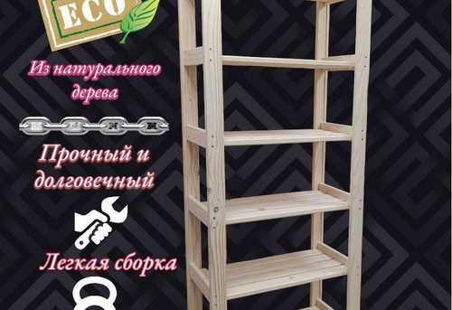 Стеллаж деревянный. 6 полок