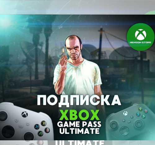 Xbox Game Pass Ultimate и игры