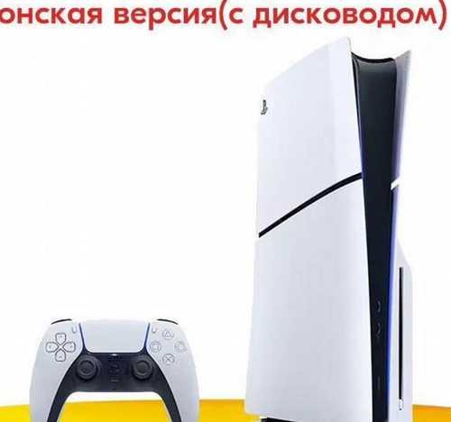 Sony playstation 5 ps5 с дисководом