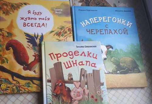 Детские книги 5 шт (на 3-6 лет)