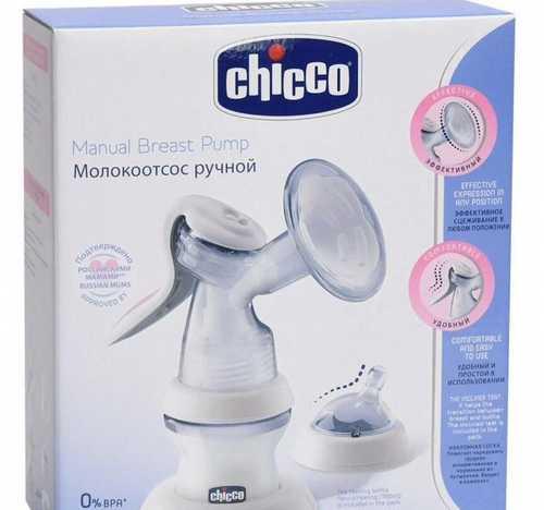 Молокоотсос ручной Chicco (Италия)