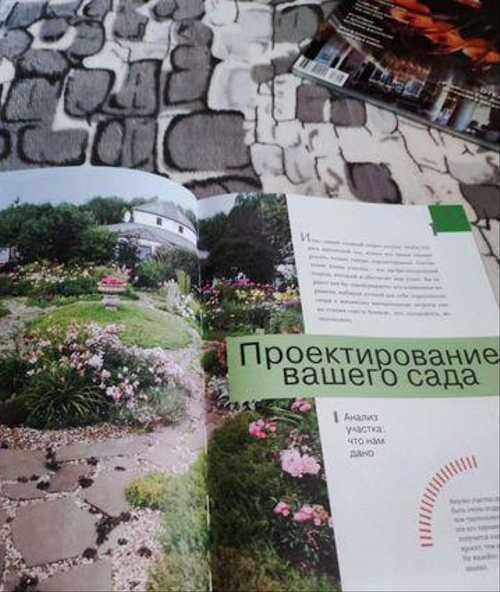 Книга по ландшафтному дизайну