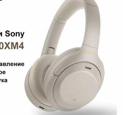 Sony wh 1000xm4 Silver