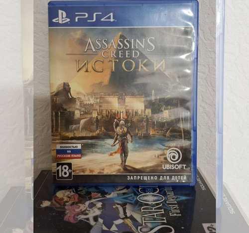 Assassins Creed Истоки на PS4