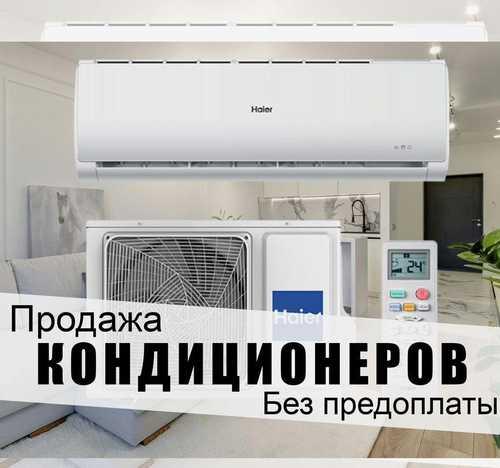 Сплит системы до 35 м² для офиса