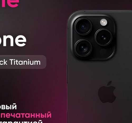 iPhone 16 Pro, 1 ТБ