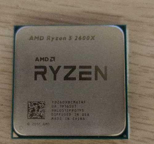 Процессор amd ryzen 5 2600x