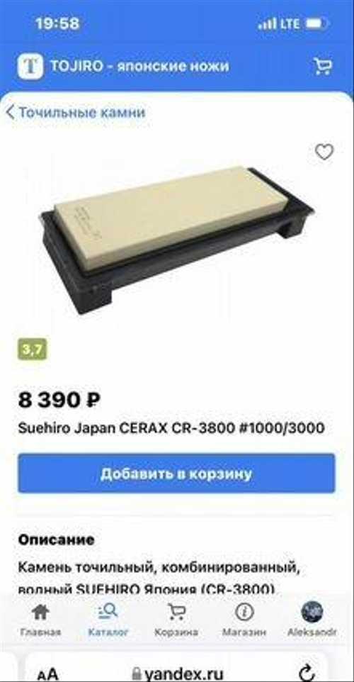 Suehiro Cerax CR-3800 1000/3000 грит