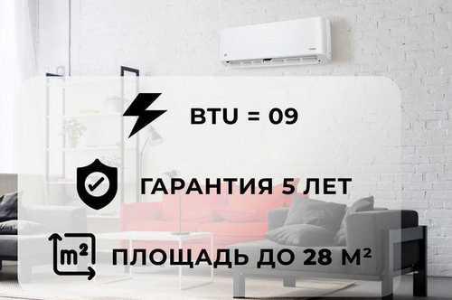 Кондиционер сплит-система 09 BTU, до 28 кв.м