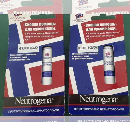 Бальзам-помада Neutrogena