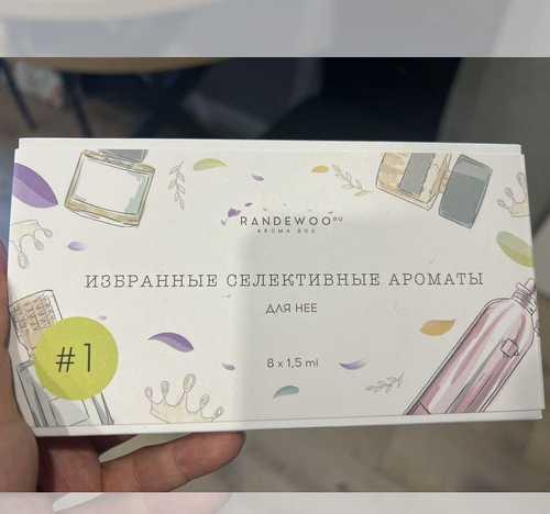 Aroma BOX Набор #1