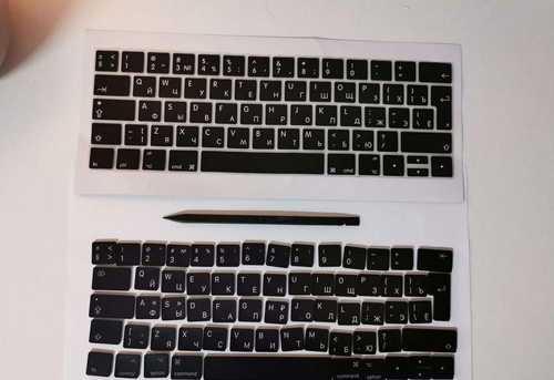 Клавиши для MacBook pro 13