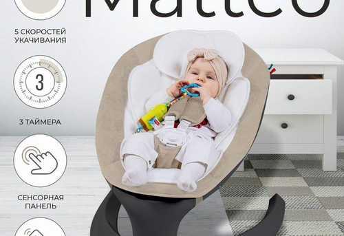 Электрокачели Sweet Baby Matteo Black Beige