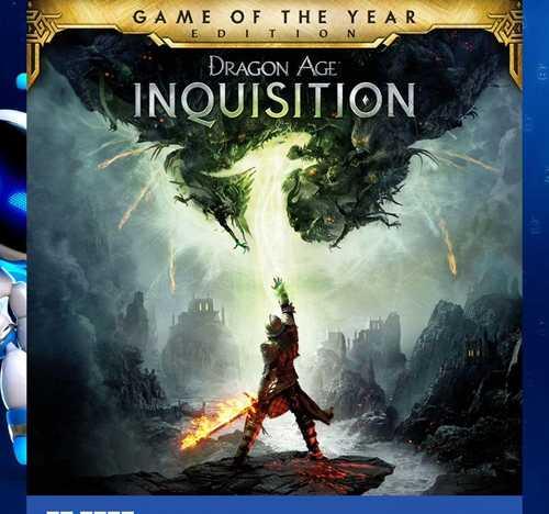 Dragon Age: Inquisition - Yilin Oyunu ed ps4 и ps5