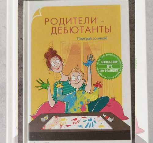 Сандра Хёт Родители дебютанты