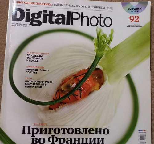 Журнал Digital Photo