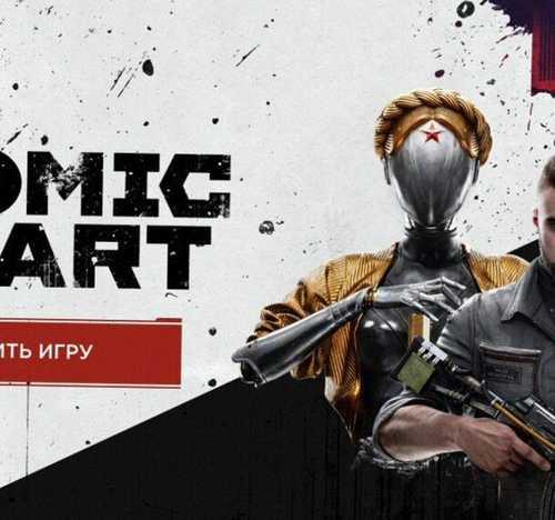 Atomic Heart   Все Дополнения PS4/PS5 На русском (Арт.62282)