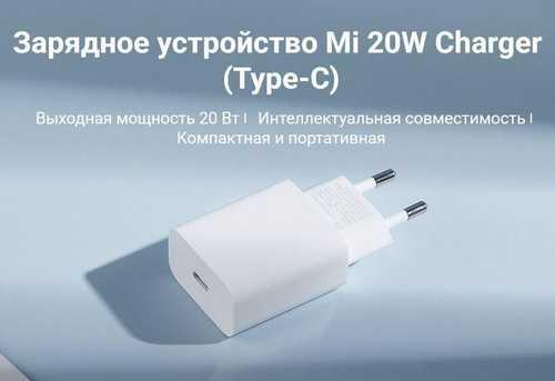 Адаптер Xiaomi Mi 20W charger (Type-C) AD201 EU