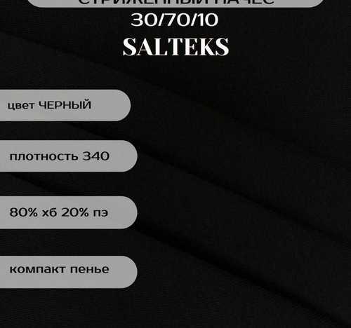Ткань футер 3х нитка цвет черный оптом