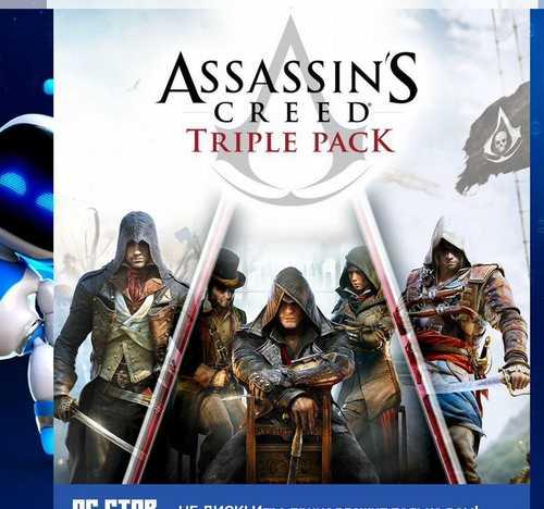 Assassin's Creed Uclu bundle: Black Flag ps4 и ps5