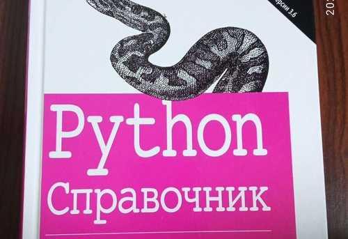 Справочник по python