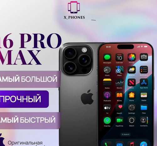 iPhone 16 Pro Max, 256 ГБ