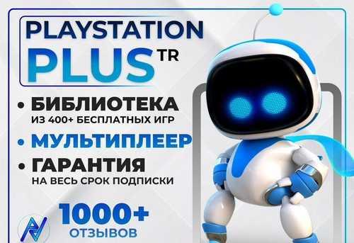 Подписка PS Plus для PS4 PS5 Турция