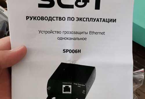 Устройство грозозащиты