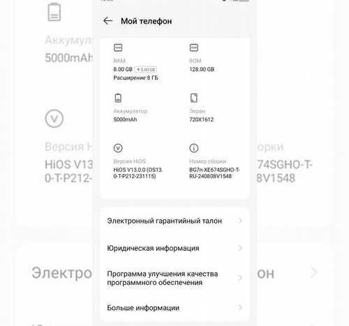 TECNO Spark 20с, 8/128 ГБ