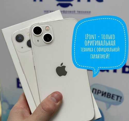 iPhone 13, 128 ГБ