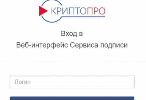 Крипто про 5.0.129 и другие. Бессрочная лицензия