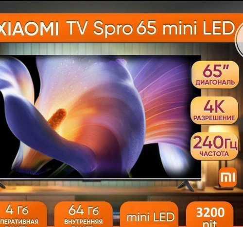 Телевизор Xiaomi S PRO 65" 240HZ 2025