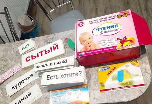 Карточки Умница чтение с пелёнок
