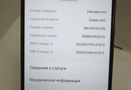 Samsung Galaxy A02, 2/32 ГБ