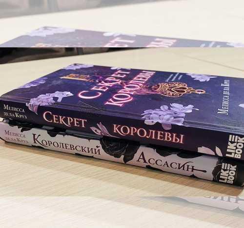 Серия книг "Секрет королевы" Мелисса де ла Круз
