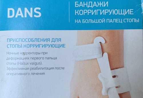 Бандажи корригирующие размер М