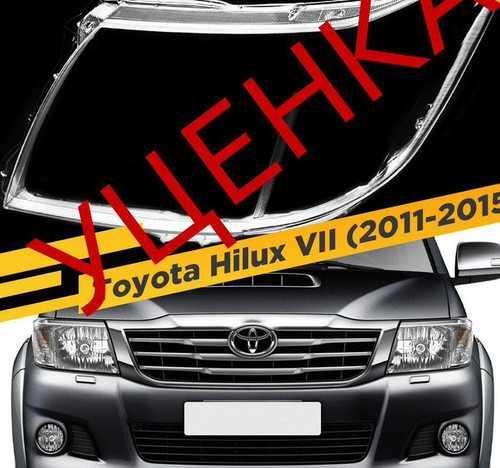 Уцененное стекло для фары Toyota Hilux (2011-2015)