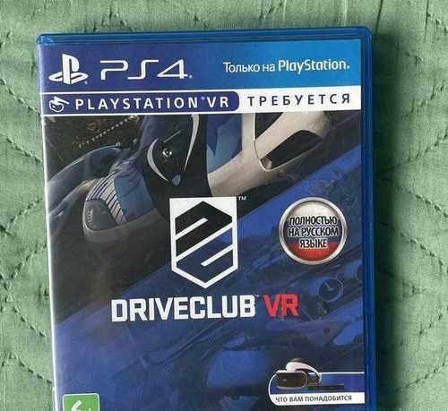 Driveclub VR PS4 Игра