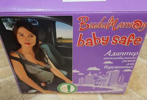 Адаптер автомобильного ремня Baby safe для беремен