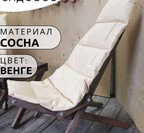 Складное садовое кресло Кентукки с подушкой