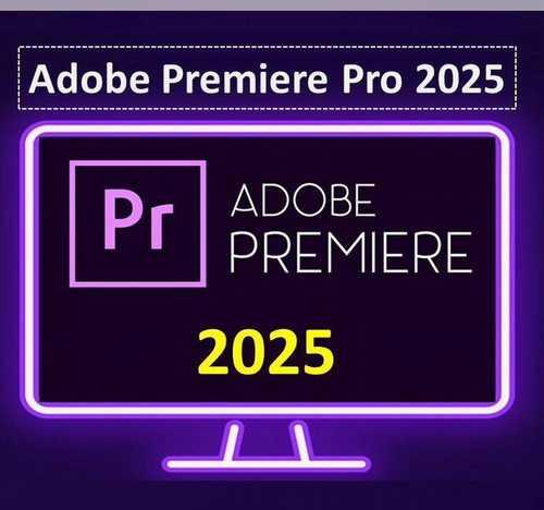 Adobe Premiere Pro 2025. Бессрочно