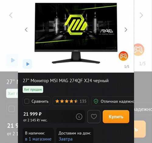Игровой монитор MSI MAG 274QF X24